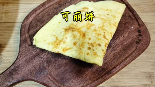 可丽饼皮怎么做_可丽饼皮用什么面粉-第3张图片-山城妙识