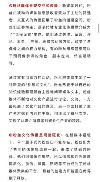 粉丝经济是什么_如何变现-第2张图片-山城妙识 粉丝经济是什么_如何变现-第2张图片-山城妙识