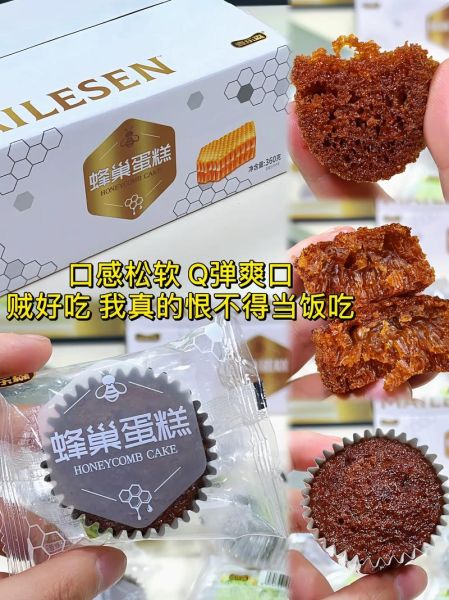 蜂巢蛋糕没有洞怎么办_蜂巢蛋糕内部不蓬松的原因-第1张图片-山城妙识