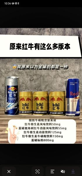 红牛是哪个国家的_红牛品牌起源地-第1张图片-山城妙识