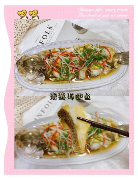 野生海鲈鱼怎么清蒸_野生海鲈鱼做法大全-第1张图片-山城妙识 野生海鲈鱼怎么清蒸_野生海鲈鱼做法大全-第1张图片-山城妙识
