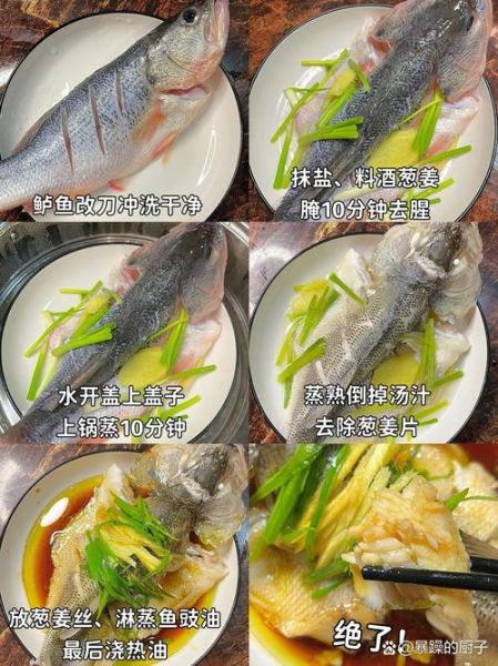 野生海鲈鱼怎么清蒸_野生海鲈鱼做法大全-第2张图片-山城妙识 野生海鲈鱼怎么清蒸_野生海鲈鱼做法大全-第2张图片-山城妙识