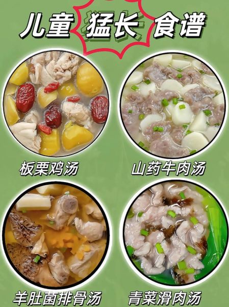小孩炖什么汤增强体质_哪些汤最适合孩子长身体-第3张图片-山城妙识 小孩炖什么汤增强体质_哪些汤最适合孩子长身体-第3张图片-山城妙识