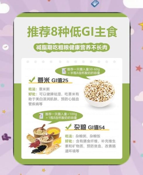 减肥吃的粗粮有哪些_哪些粗粮适合减脂期-第1张图片-山城妙识 减肥吃的粗粮有哪些_哪些粗粮适合减脂期-第1张图片-山城妙识