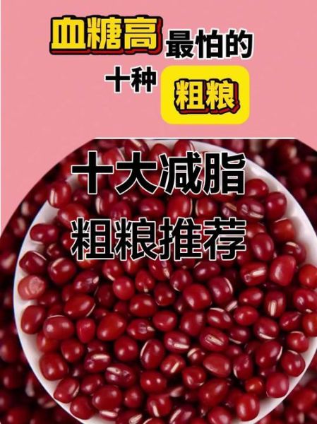 减肥吃的粗粮有哪些_哪些粗粮适合减脂期-第3张图片-山城妙识 减肥吃的粗粮有哪些_哪些粗粮适合减脂期-第3张图片-山城妙识