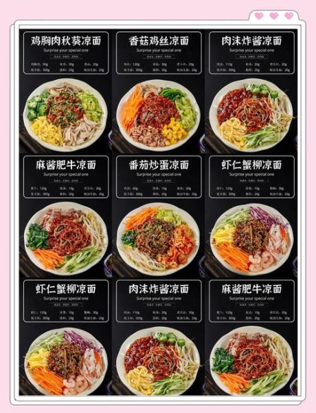 热凉面怎么做_热凉面调料怎么调-第3张图片-山城妙识 热凉面怎么做_热凉面调料怎么调-第3张图片-山城妙识