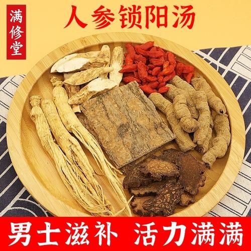 杜仲巴戟猪腰汤的危害_什么人不能喝-第3张图片-山城妙识 杜仲巴戟猪腰汤的危害_什么人不能喝-第3张图片-山城妙识