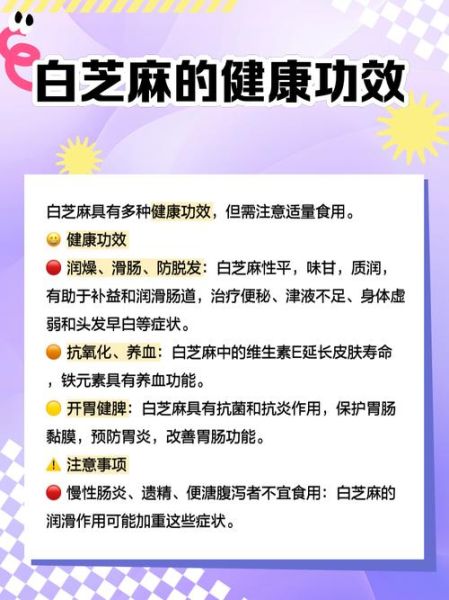 白芝麻怎么保存_白芝麻营养价值-第1张图片-山城妙识