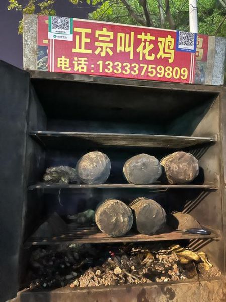叫花鸡多少钱一只_正宗叫花鸡价格-第1张图片-山城妙识