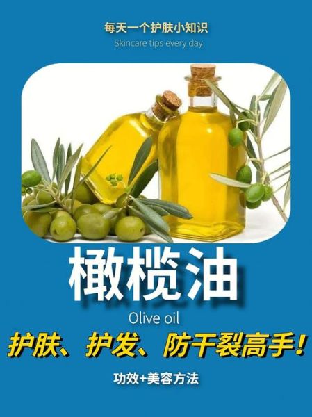 橄榄油护肤的正确方法_橄榄油对皮肤的功效-第2张图片-山城妙识