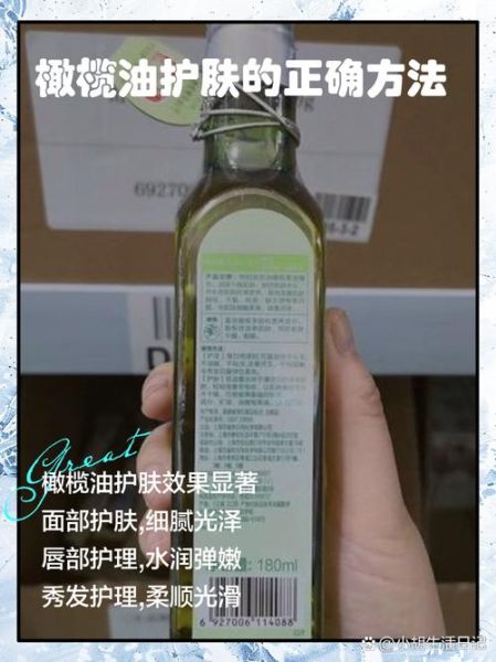 橄榄油护肤的正确方法_橄榄油对皮肤的功效-第1张图片-山城妙识