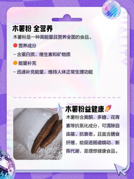 吃木薯粉会中毒吗_木薯粉不能和什么一起吃-第2张图片-山城妙识