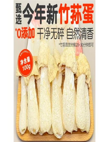 竹荪菌图片_竹荪菌怎么挑选-第2张图片-山城妙识 竹荪菌图片_竹荪菌怎么挑选-第2张图片-山城妙识