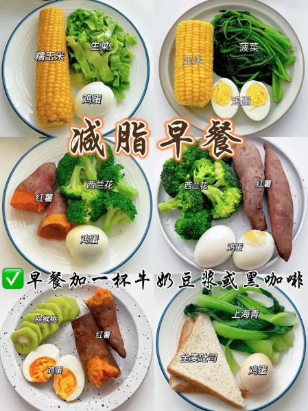 减肥早上吃啥_减脂早餐怎么吃-第1张图片-山城妙识 减肥早上吃啥_减脂早餐怎么吃-第1张图片-山城妙识