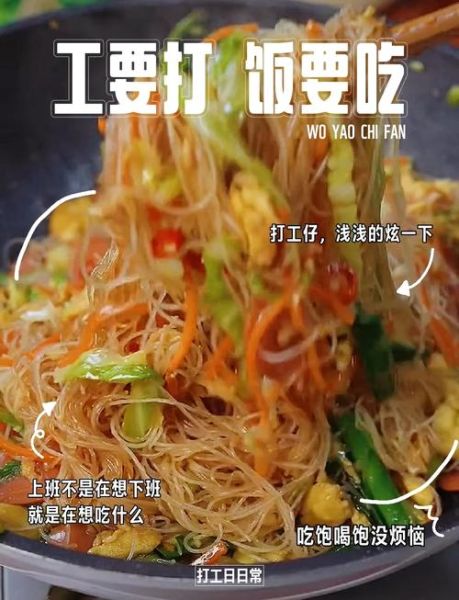 学做炒米粉_炒米粉怎么炒不粘锅-第1张图片-山城妙识