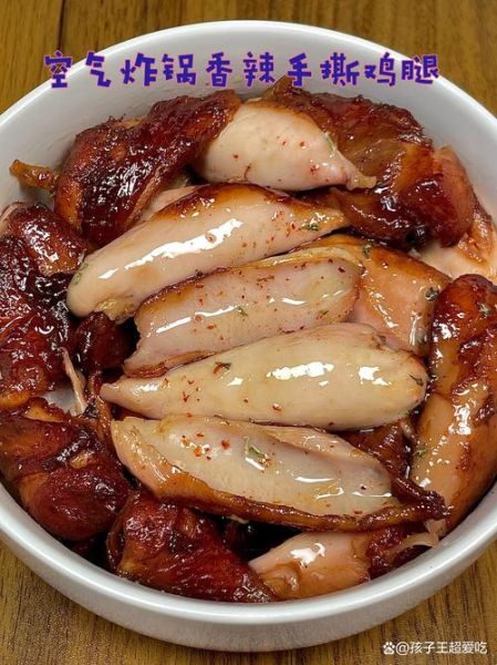 香辣鸡腿怎么做才正宗_正宗香辣鸡腿做法步骤-第3张图片-山城妙识