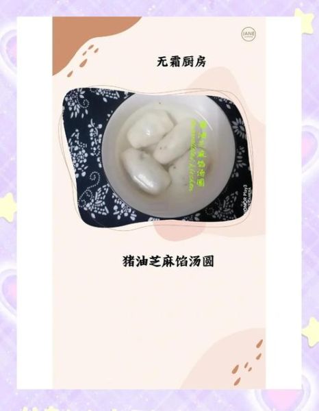 猪油芝麻汤圆馅怎么做_猪油芝麻汤圆馅的做法-第1张图片-山城妙识 猪油芝麻汤圆馅怎么做_猪油芝麻汤圆馅的做法-第1张图片-山城妙识