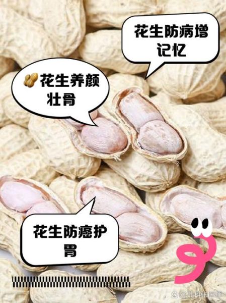 花生怎么保存不会潮_花生有哪些营养价值-第1张图片-山城妙识