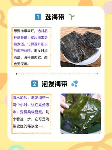 海带结煮多久才熟_海带结煮多久能软烂-第1张图片-山城妙识 海带结煮多久才熟_海带结煮多久能软烂-第1张图片-山城妙识