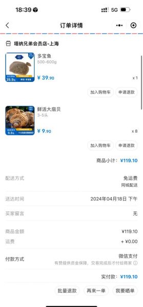 冷冻扇贝柱怎么做好吃_冷冻扇贝柱的家常做法-第3张图片-山城妙识