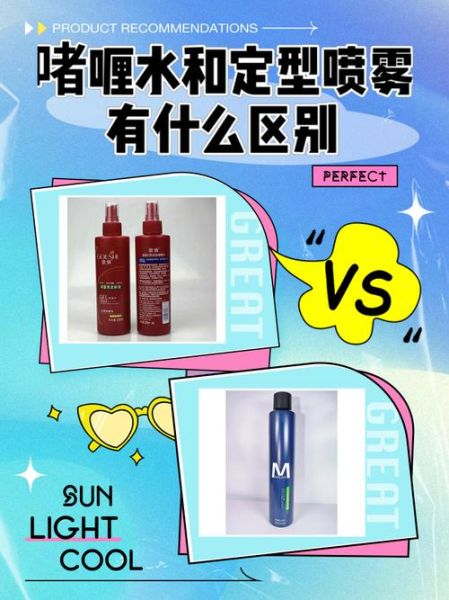 啫喱水是干嘛用的_啫喱水怎么用效果最好-第3张图片-山城妙识