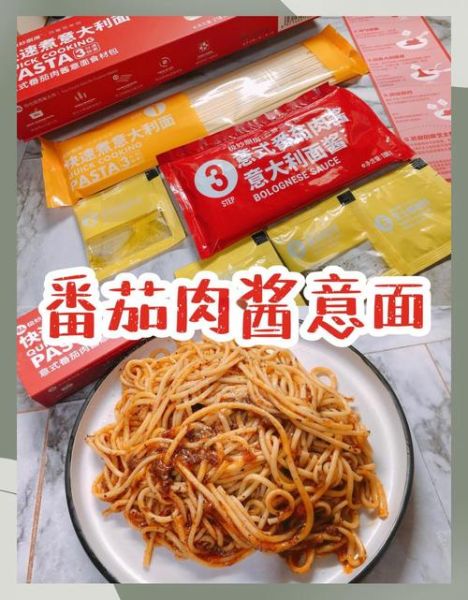 自制意大利面酱料怎么做_家庭版番茄肉酱配方-第3张图片-山城妙识