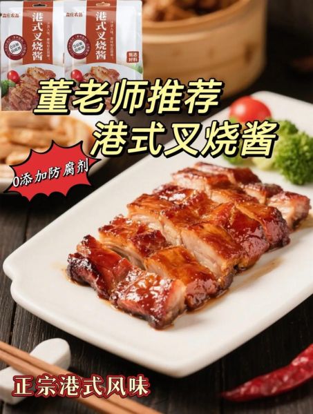 叉烧酱可以用什么代替_叉烧酱没有怎么办-第3张图片-山城妙识