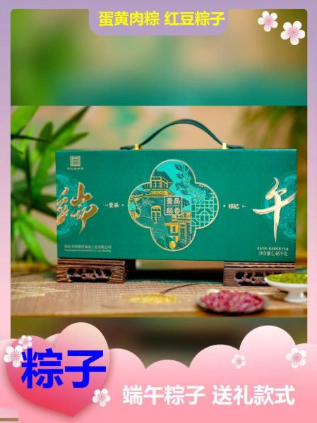 五芳斋粽子保质期多久_真空粽子常温能放几天-第3张图片-山城妙识 五芳斋粽子保质期多久_真空粽子常温能放几天-第3张图片-山城妙识