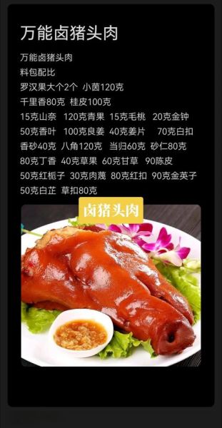 四川猪头肉怎么卤才入味_猪头肉卤多久最好吃-第1张图片-山城妙识 四川猪头肉怎么卤才入味_猪头肉卤多久最好吃-第1张图片-山城妙识