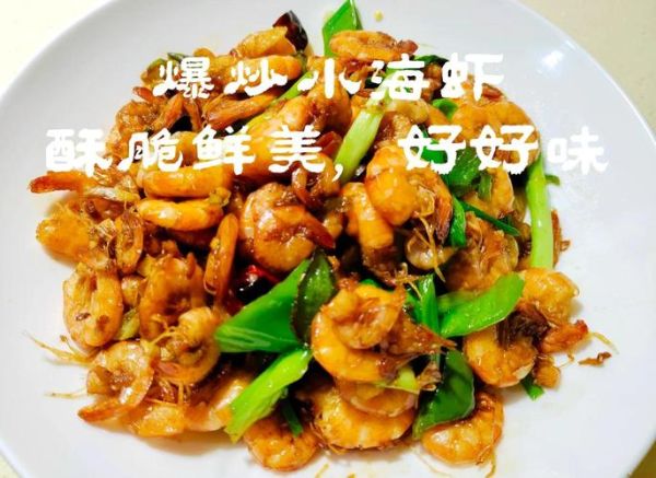 买的小虾怎么做好吃_小虾的家常做法大全-第3张图片-山城妙识 买的小虾怎么做好吃_小虾的家常做法大全-第3张图片-山城妙识