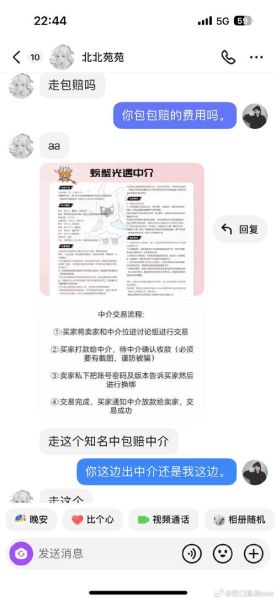 螃蟹账号交易平台靠谱吗_怎么判断真假-第3张图片-山城妙识 螃蟹账号交易平台靠谱吗_怎么判断真假-第3张图片-山城妙识