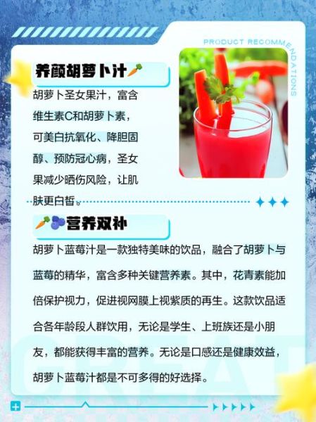 生榨红萝卜汁可以天天喝吗_生榨红萝卜汁的功效与禁忌-第2张图片-山城妙识