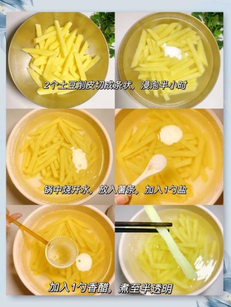 薯条怎么做_薯条的制作方法-第1张图片-山城妙识
