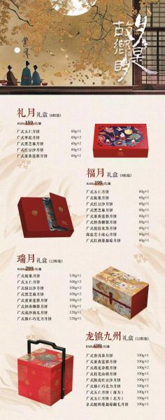 月饼礼盒怎么选_月饼包装材质有哪些-第1张图片-山城妙识