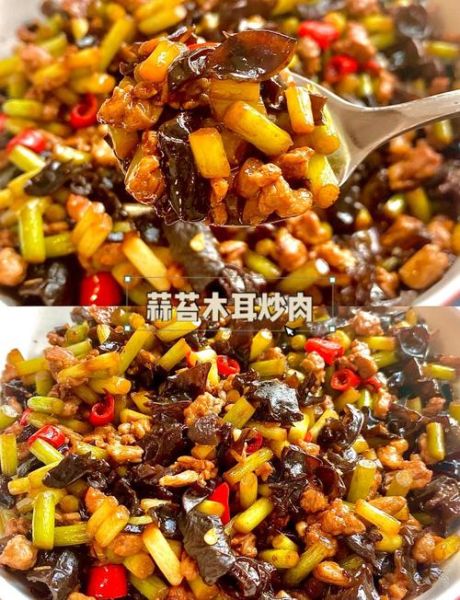 蒜苔炒木耳怎么做_蒜苔炒木耳需要焯水吗-第2张图片-山城妙识