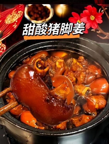 姜猪脚的做法及配料_姜猪脚怎么做好吃-第3张图片-山城妙识