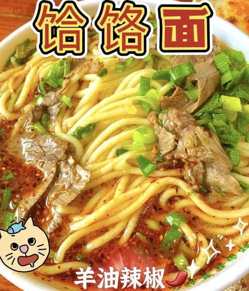 饸饹面怎么做_饸饹面好吃吗-第2张图片-山城妙识 饸饹面怎么做_饸饹面好吃吗-第2张图片-山城妙识