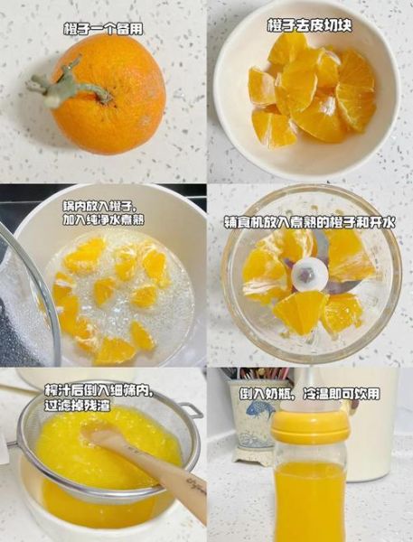 鲜榨橙汁怎么做_鲜榨橙汁的做法步骤-第2张图片-山城妙识 鲜榨橙汁怎么做_鲜榨橙汁的做法步骤-第2张图片-山城妙识