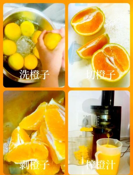 鲜榨橙汁怎么做_鲜榨橙汁的做法步骤-第1张图片-山城妙识 鲜榨橙汁怎么做_鲜榨橙汁的做法步骤-第1张图片-山城妙识