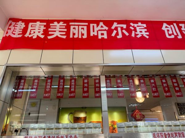 哈尔滨商委红肠总店地址在哪_怎么走最方便-第2张图片-山城妙识 哈尔滨商委红肠总店地址在哪_怎么走最方便-第2张图片-山城妙识