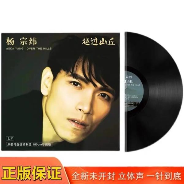 洋葱杨宗纬在线试听_哪里可以听无损-第1张图片-山城妙识 洋葱杨宗纬在线试听_哪里可以听无损-第1张图片-山城妙识