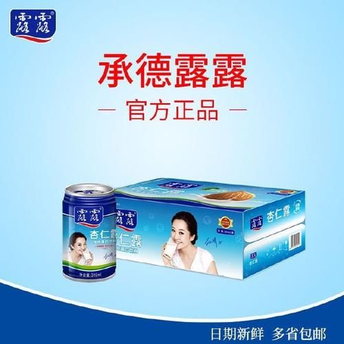 承德杏仁露多少钱一箱_承德杏仁露价格表-第1张图片-山城妙识 承德杏仁露多少钱一箱_承德杏仁露价格表-第1张图片-山城妙识