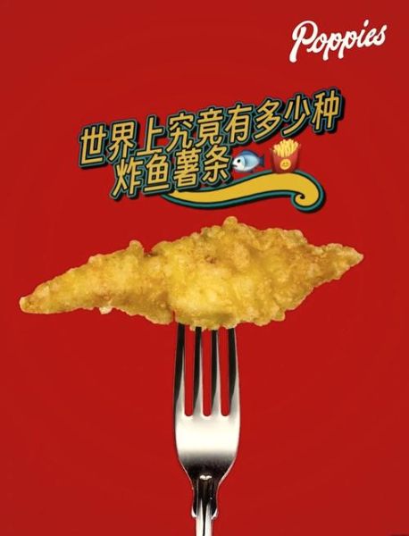 薯条炸鱼怎么做才脆_为什么炸鱼薯条不吸油-第1张图片-山城妙识 薯条炸鱼怎么做才脆_为什么炸鱼薯条不吸油-第1张图片-山城妙识