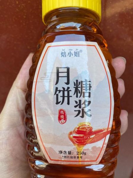 转化糖浆和枧水的作用_做月饼一定要用吗-第2张图片-山城妙识 转化糖浆和枧水的作用_做月饼一定要用吗-第2张图片-山城妙识