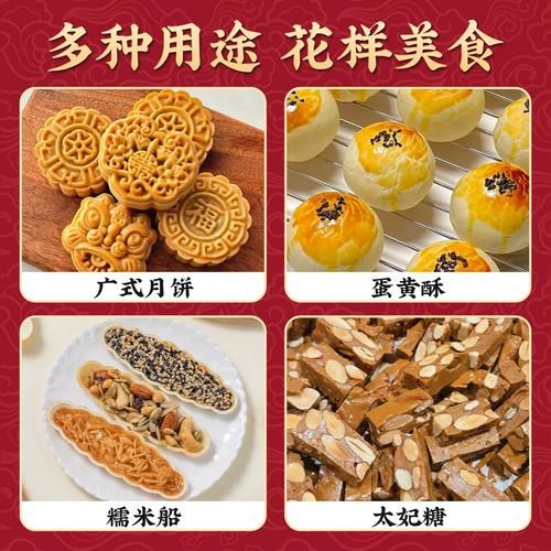 转化糖浆和枧水的作用_做月饼一定要用吗-第1张图片-山城妙识 转化糖浆和枧水的作用_做月饼一定要用吗-第1张图片-山城妙识