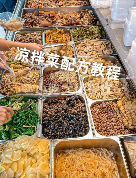 摆摊凉菜品种大全图_哪些凉菜最受欢迎-第1张图片-山城妙识 摆摊凉菜品种大全图_哪些凉菜最受欢迎-第1张图片-山城妙识