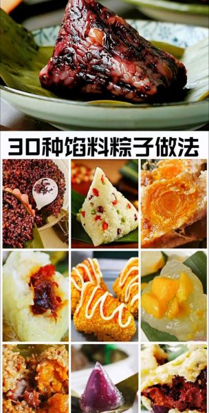 广东粽子放什么馅好吃_传统与创新的馅料推荐-第3张图片-山城妙识 广东粽子放什么馅好吃_传统与创新的馅料推荐-第3张图片-山城妙识