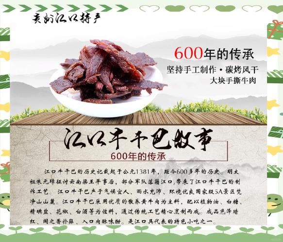 牛干巴太硬怎么变软_牛干巴太硬如何快速回软-第3张图片-山城妙识