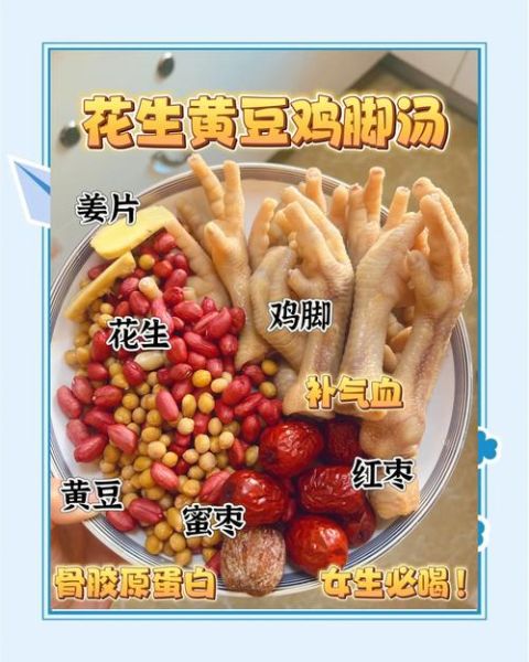 鸡爪炖汤的功效与做法_鸡爪汤怎么炖最营养-第2张图片-山城妙识