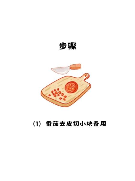 正宗番茄意面酱怎么做_正宗番茄意面酱配方-第1张图片-山城妙识